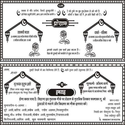 Koshi Card Photo New Design 2023 ,Chhath Card 2023