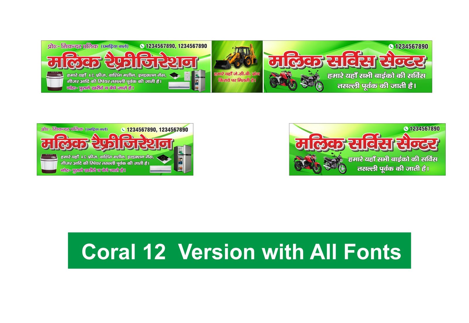 LIC Visiting Card Coral Draw 12 Version - TR BAHADURPUR