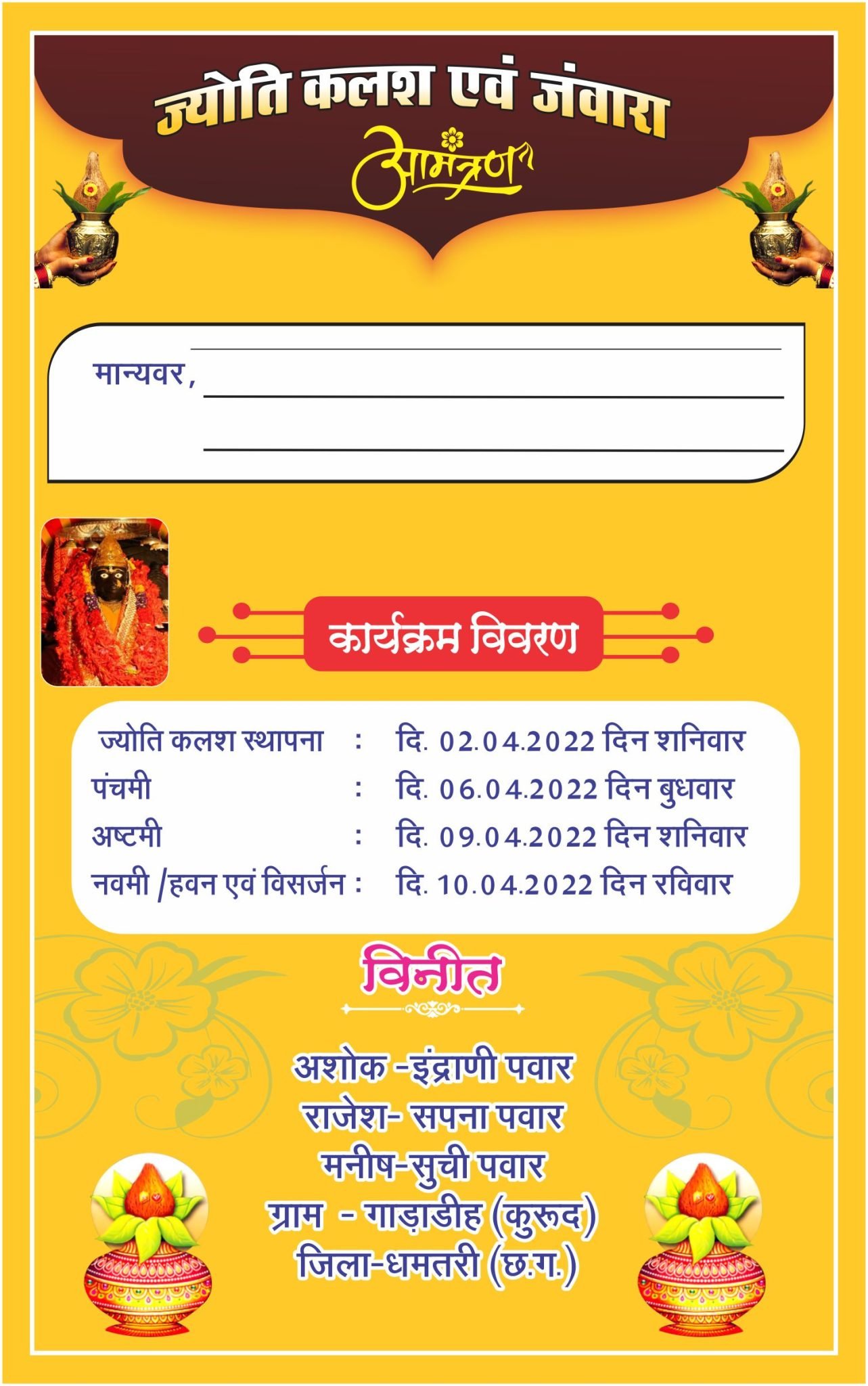 GADI POSTER cdr file - TR BAHADURPUR