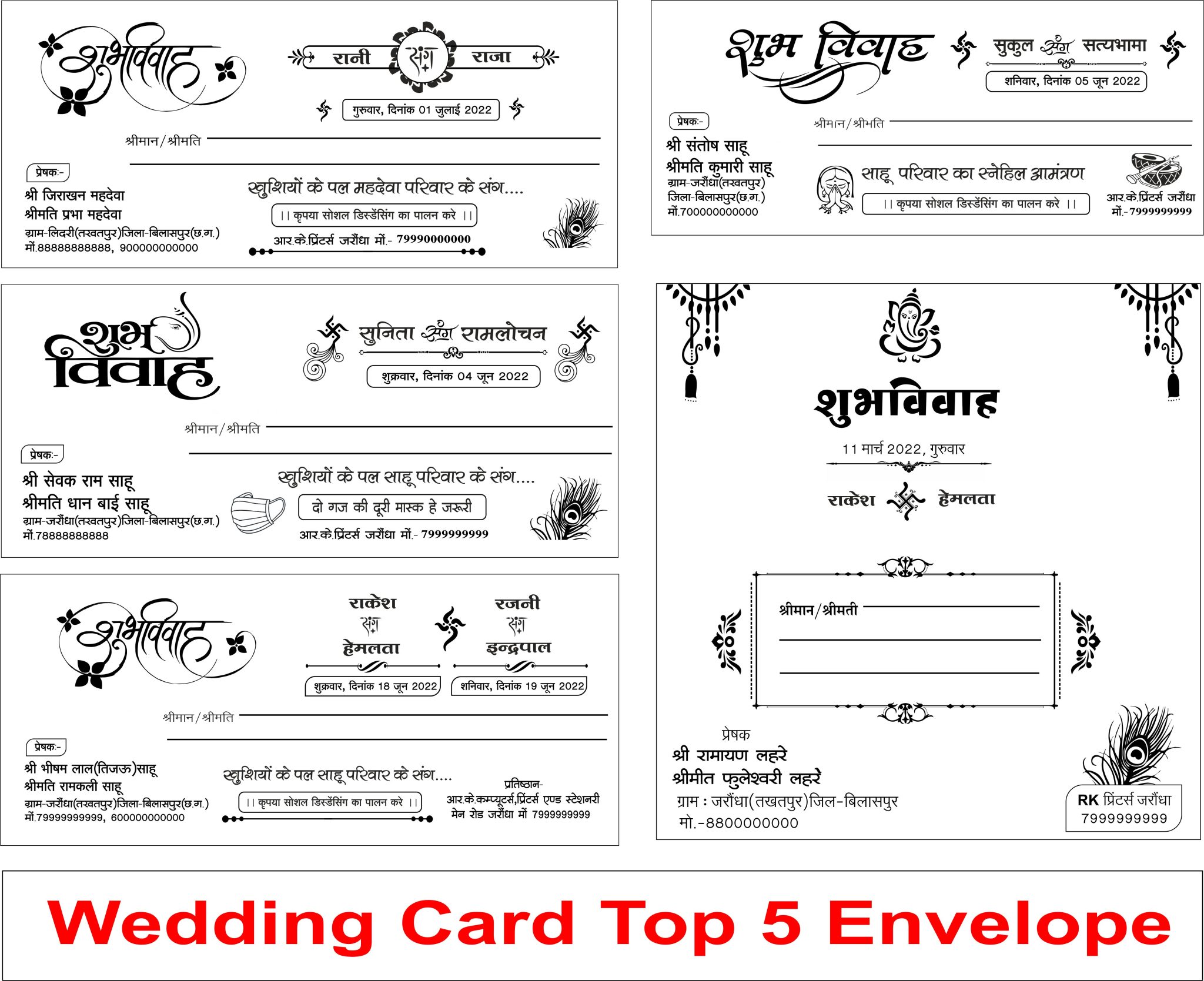 Khatna Urdu & English Card Design - TR BAHADURPUR