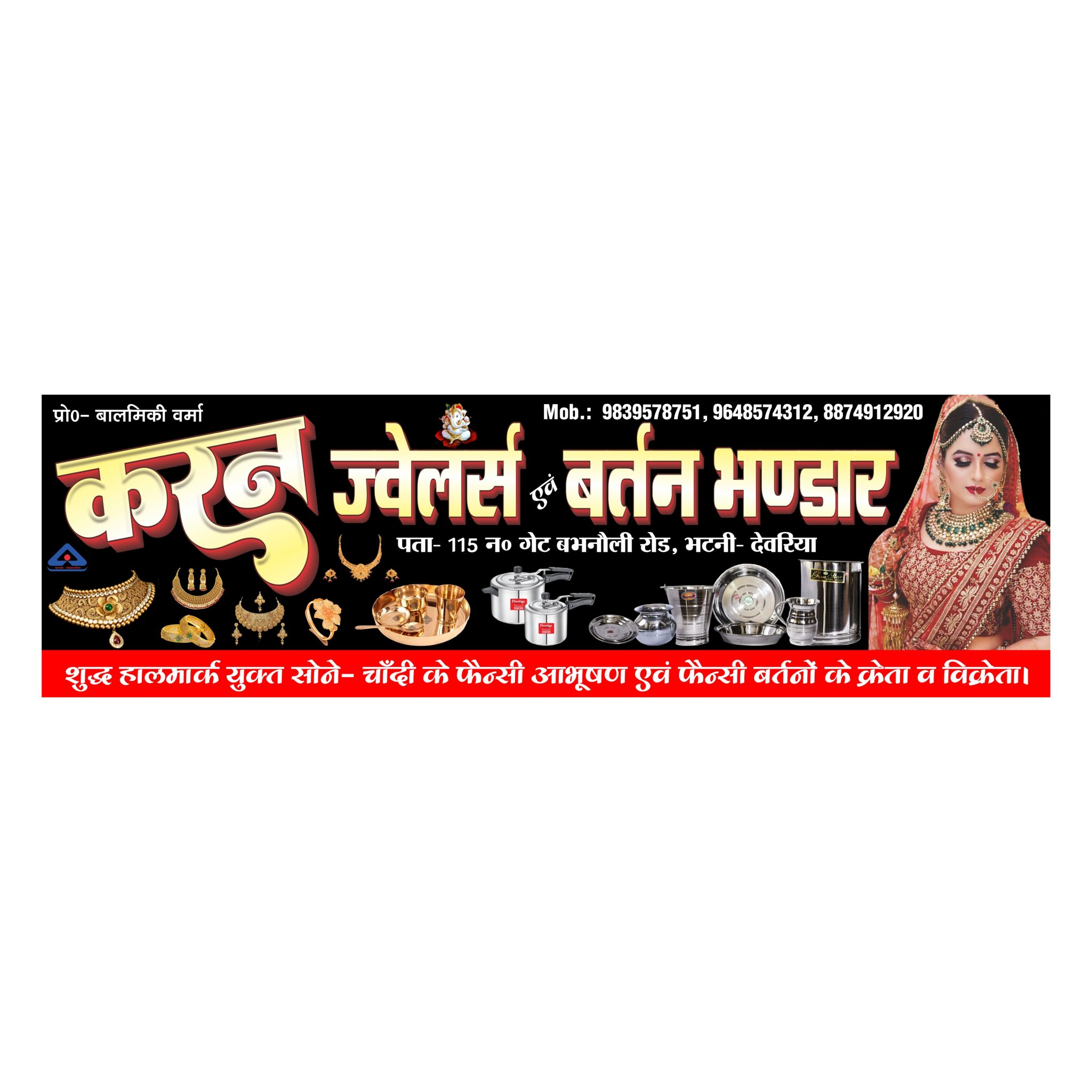 Vigiting Card cdr file download now - TR BAHADURPUR