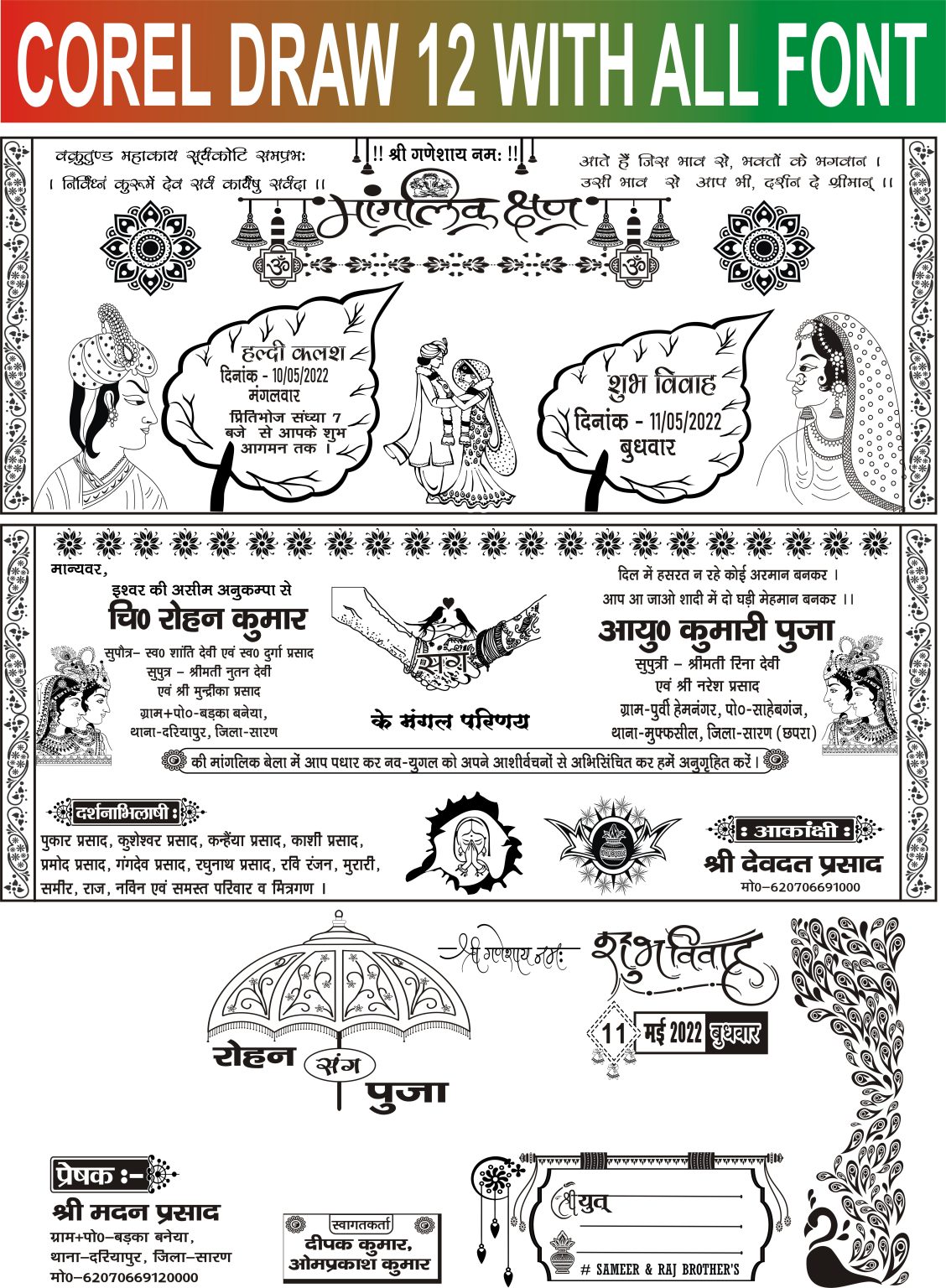 New Fancy Shadi Card Design - TR BAHADURPUR