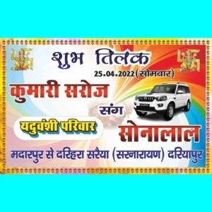 Sadi Poster or marriage banner