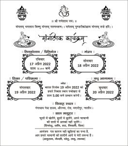 Invitation Card - TR BAHADURPUR