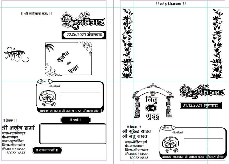Hindu Wedding Card Pagemaker7.0 Formet PMD File