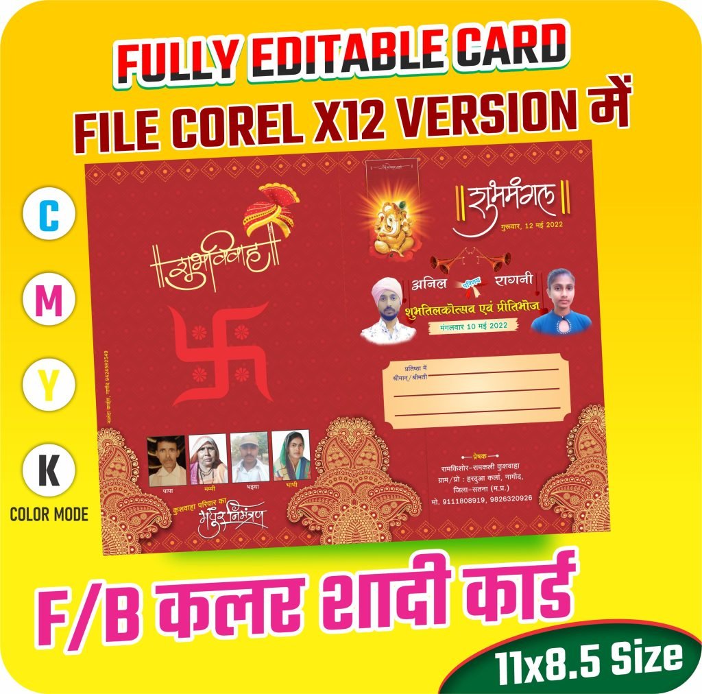 Digital wedding card Archives - TR BAHADURPUR