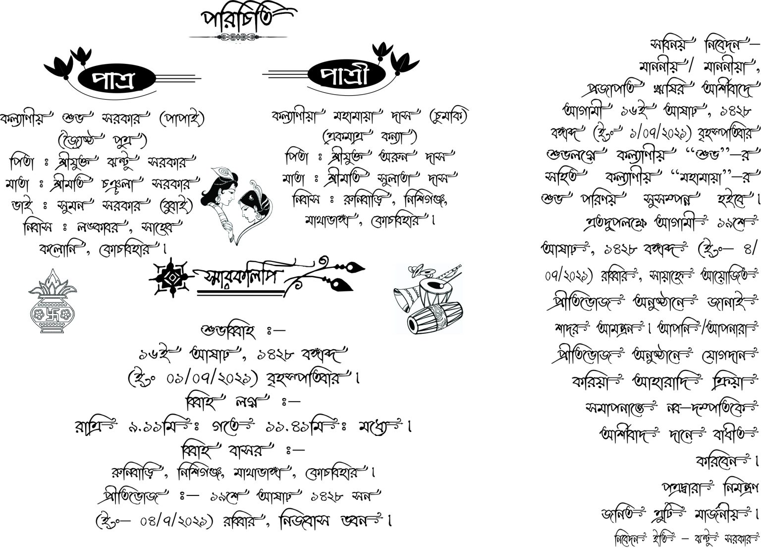 Halkhata Card Design 2022 CDR x11+ - TR BAHADURPUR