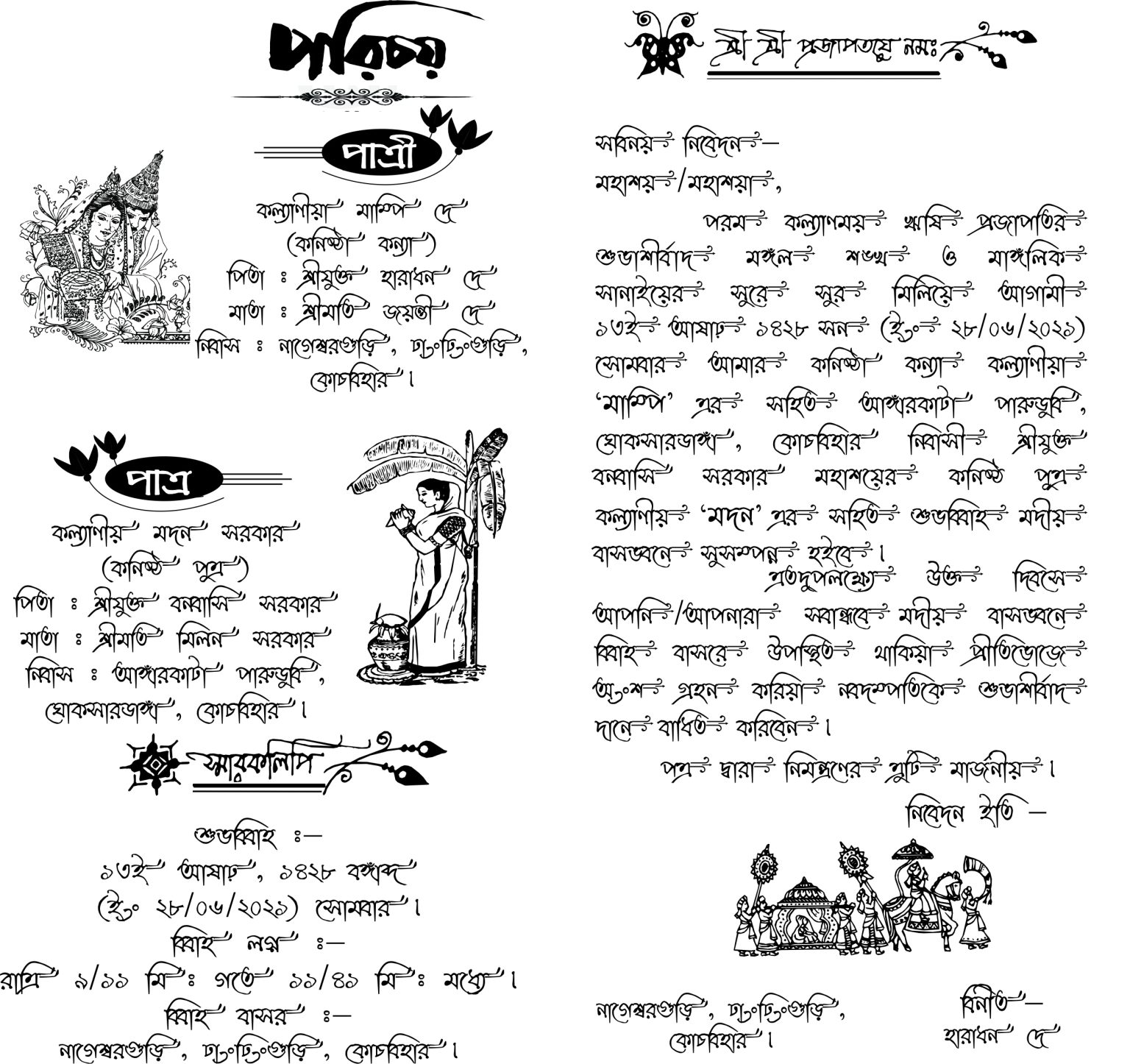 Hindu Wedding Card 11+ CDR