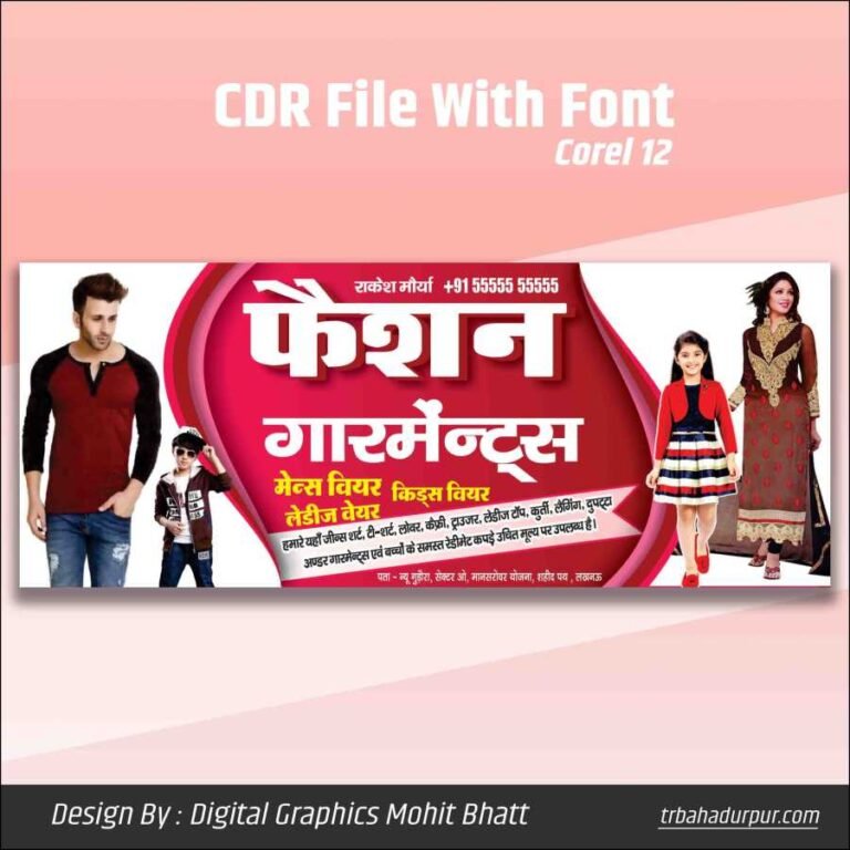 Garments Shop Banner | Readymade Shop Banner CDR File 2