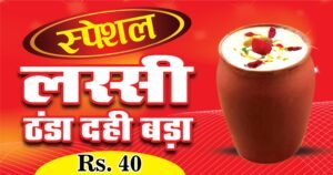Lassi Banner PSD File | 2024 Lassi Banner Design