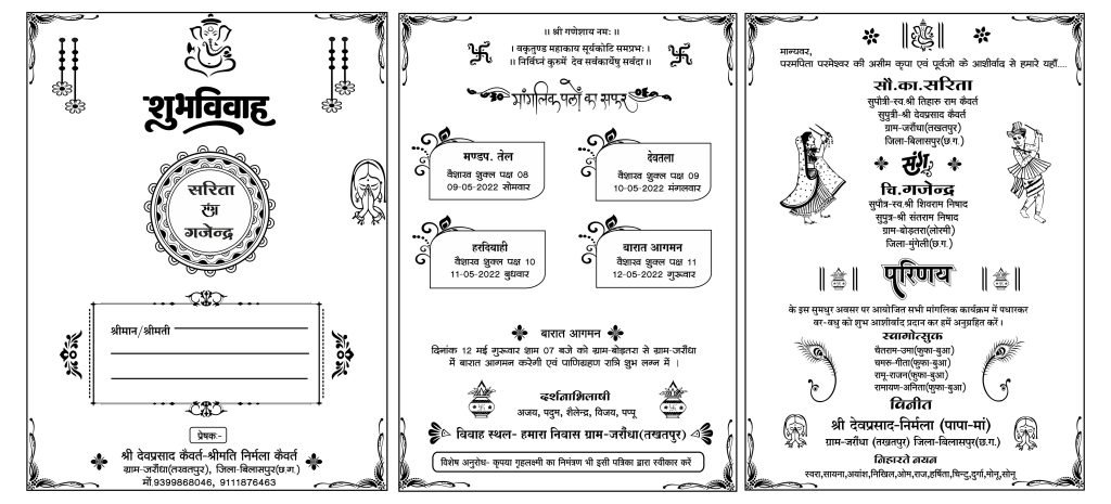 Janmotsav Card - TR BAHADURPUR