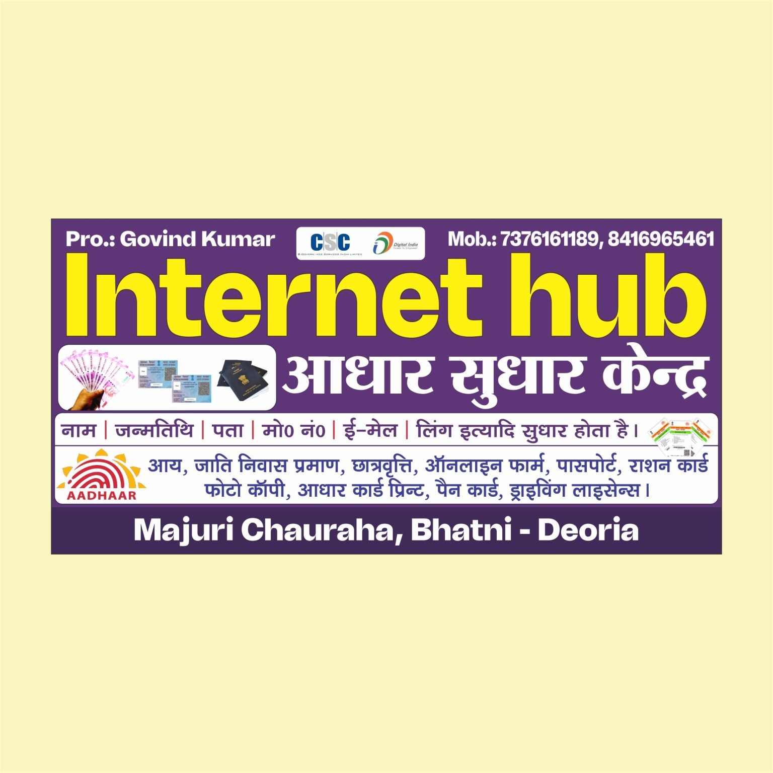 Internet Hub Banner With Fonts Coarl X3