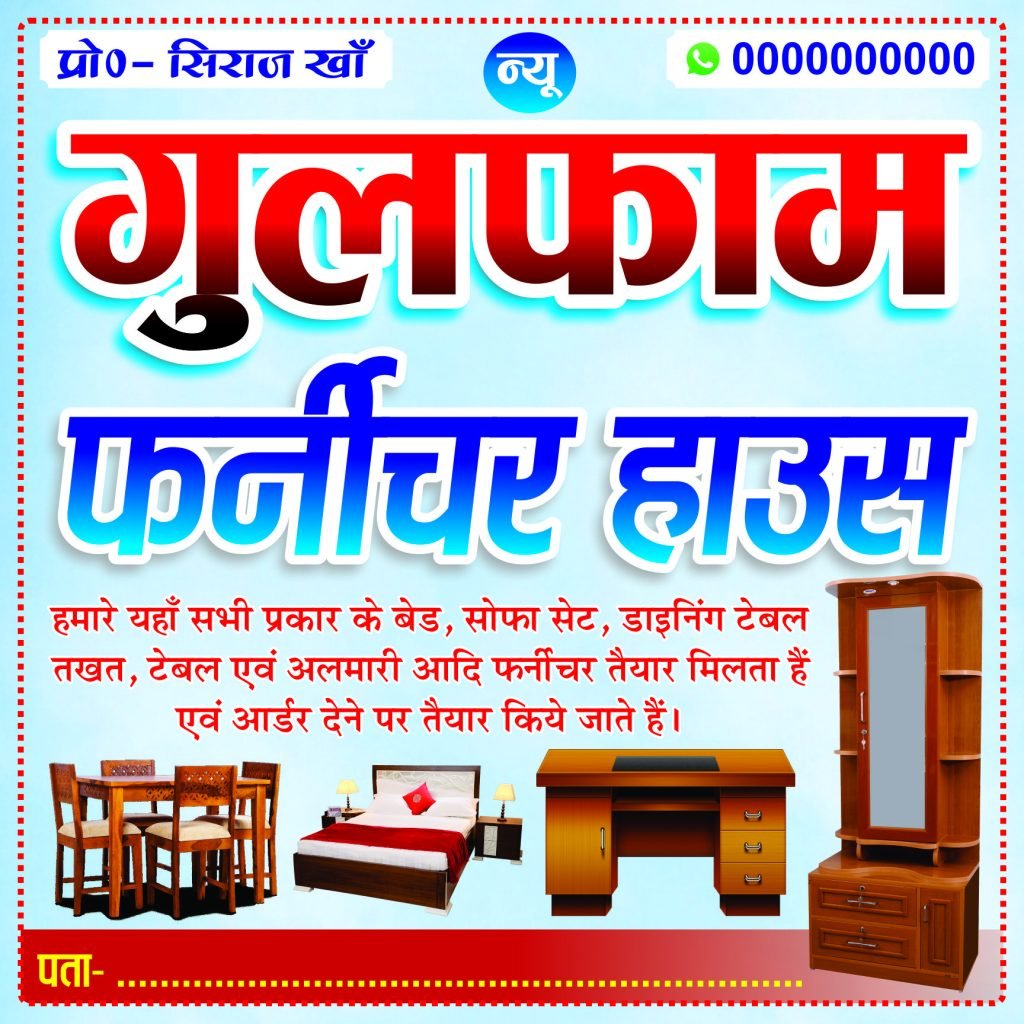 Flex board Design cdr file - TR BAHADURPUR
