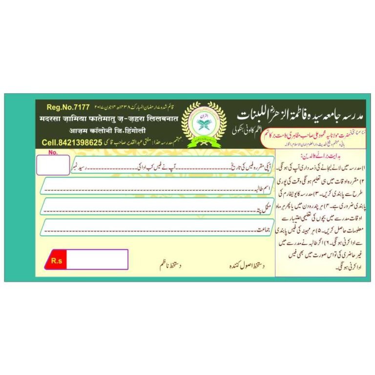 Rashid Book Design CDR File