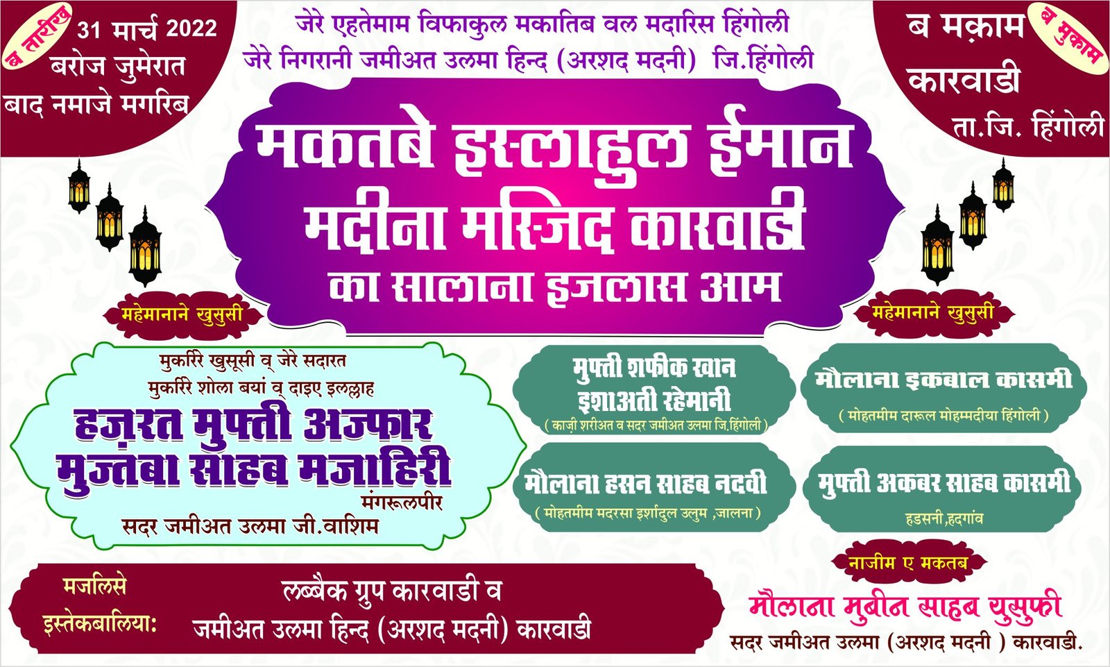 Madarsa Raseed Book - TR BAHADURPUR