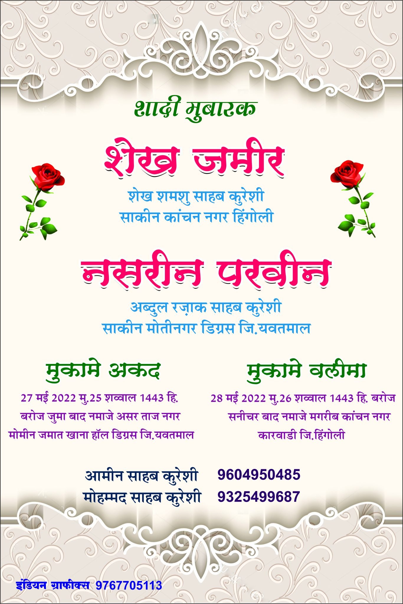 Digital Wedding card - TR BAHADURPUR