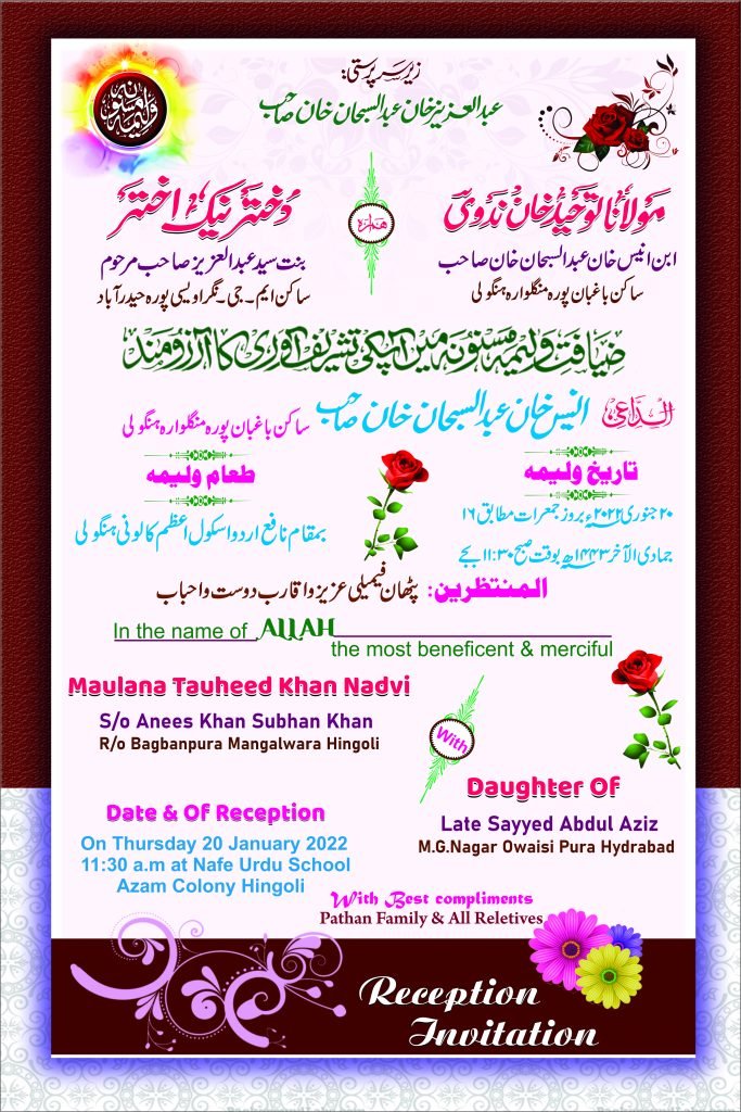 Muslim Wedding Card design cdr x3 file - TR BAHADURPUR
