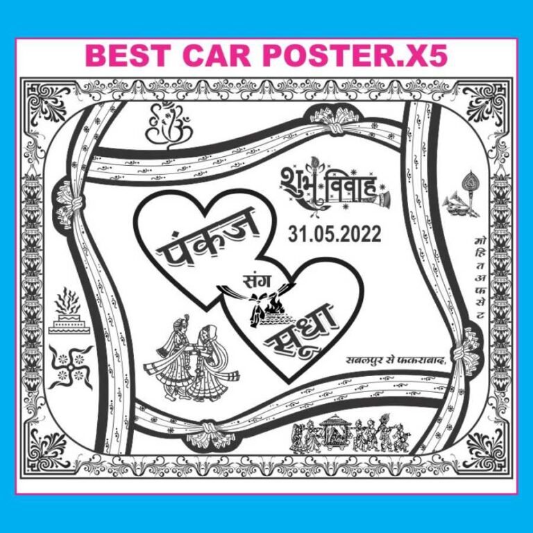 Muslim Digital Wedding Car Poster X3