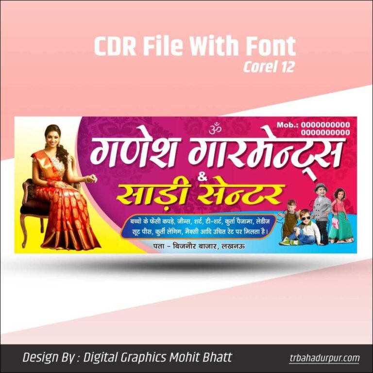 Garments Shop Banner | Readymade Shop Banner CDR File