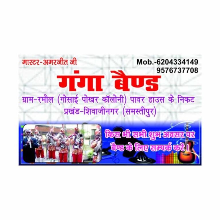 BAND PARTI VISITING CARD