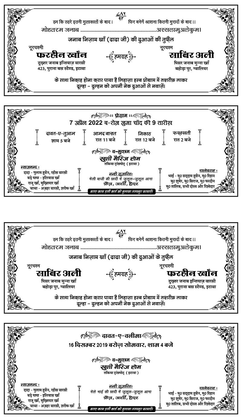 Indian Muslim Wedding Card Matter In Hindi Infoupdate Indian Muslim Wedding Card Matter In Hindi Infoupdate
