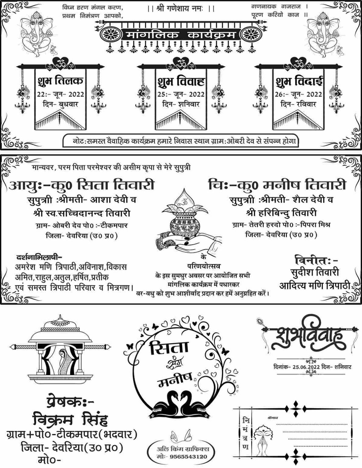 wedding jhola card 2022 cdr x7 - TR BAHADURPUR