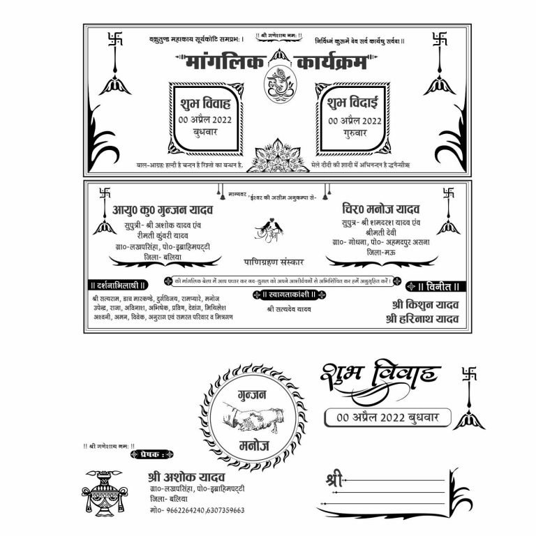 Saraswati Puja Chanda Rashid Saraswati Puja