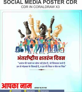 World Chess Day Poster