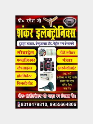 ELECTRONIC TWO SIZE BAINAR FILE