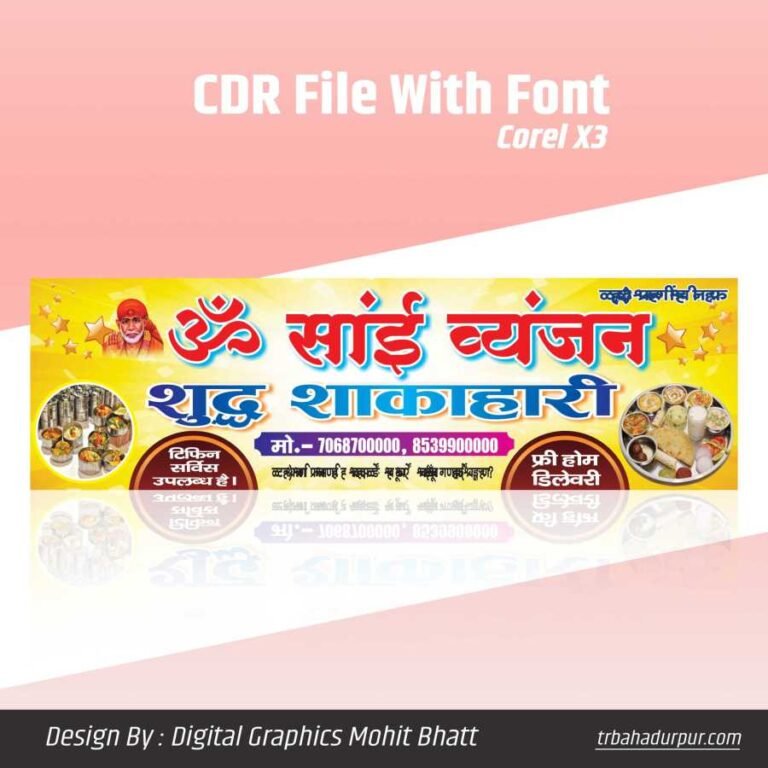 Hotel Flex Banner Design | Restaurant Banner CDR File