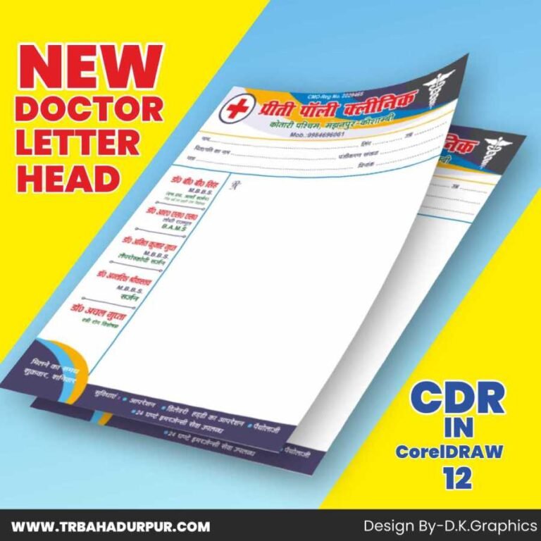 Pathology Lab Letterhead Design CDR File 2023