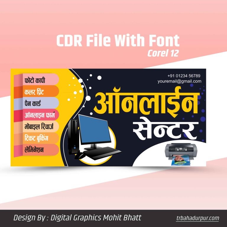 Cyber Cafe Banner Design | Online Center Banner Design