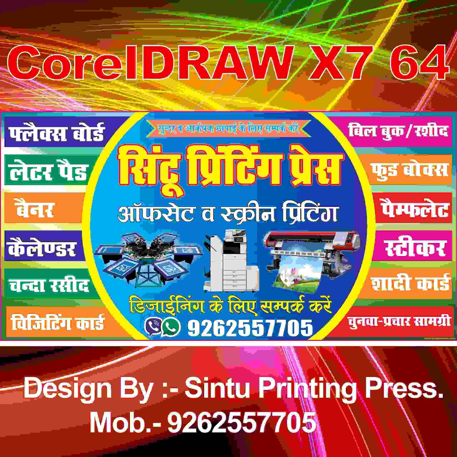 Printing Press Banner Design CDR File Truongquoctesaigon edu vn