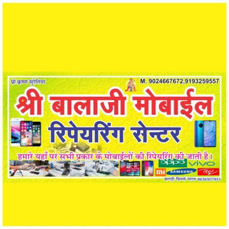 Mobile Shop Flex Design CDR File