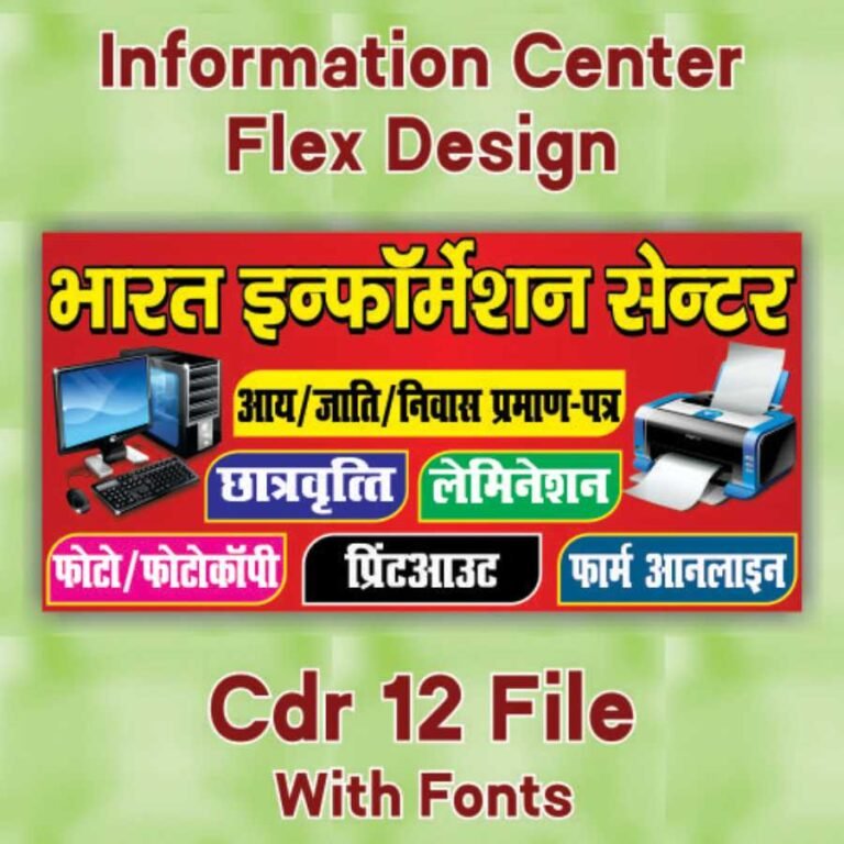 bartan bhandar banner design corel draw12 cdr file with fonts