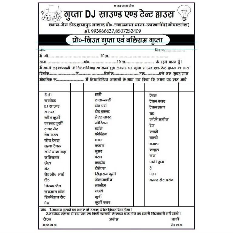 Chunawi poster pagemaker 7.0 PMD file