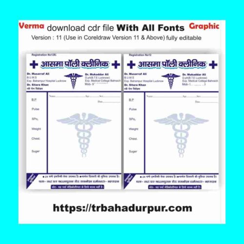 Hospital Letterhead Design CDR File