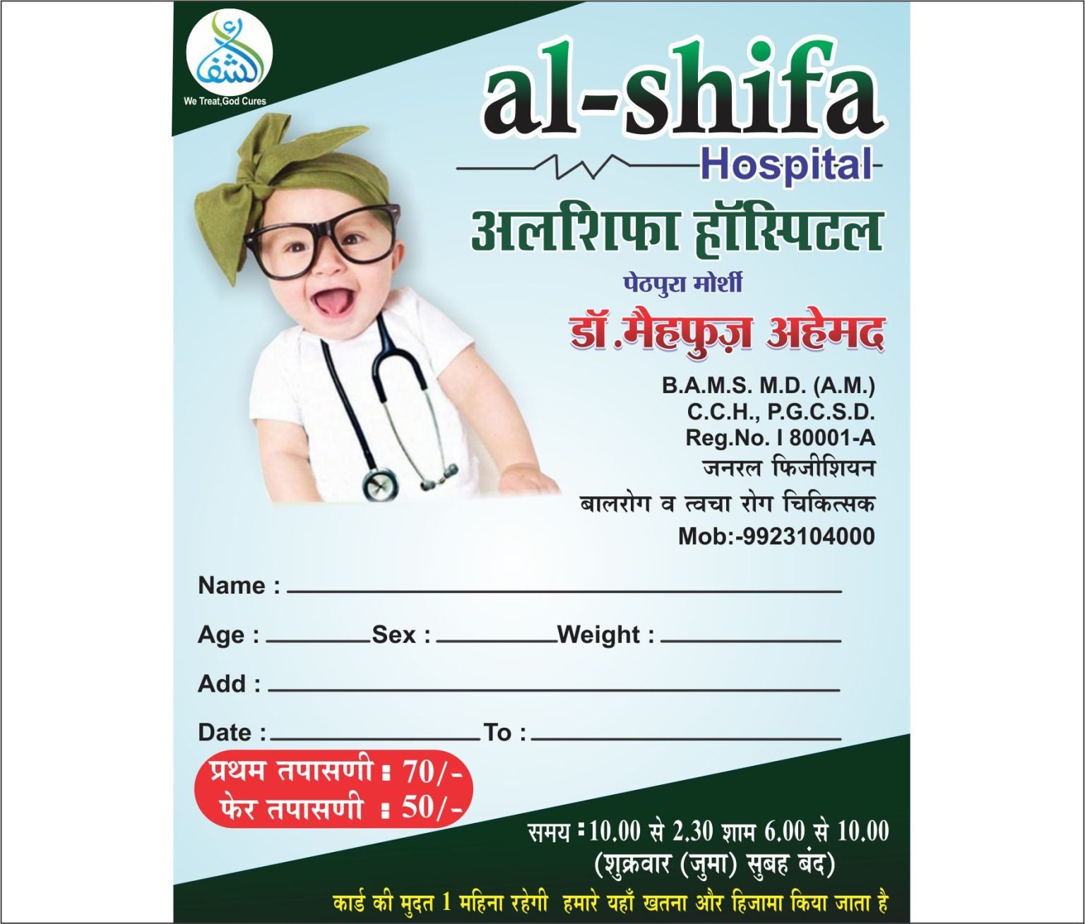 Rent car Service visiting card cdr file - TR BAHADURPUR