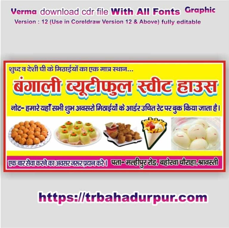 Sweet Shop Flex Design 12 CDR File