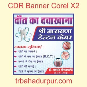 Dental Flex CDR File Corel X2