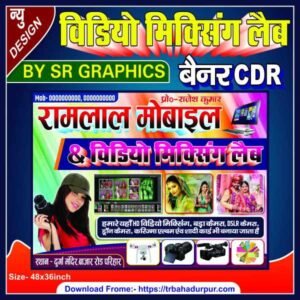 Video MIxing Lab Shop Banner CDR File || SR Graphics