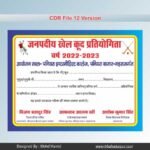 Certificate Design CDR File (CoralDraw)