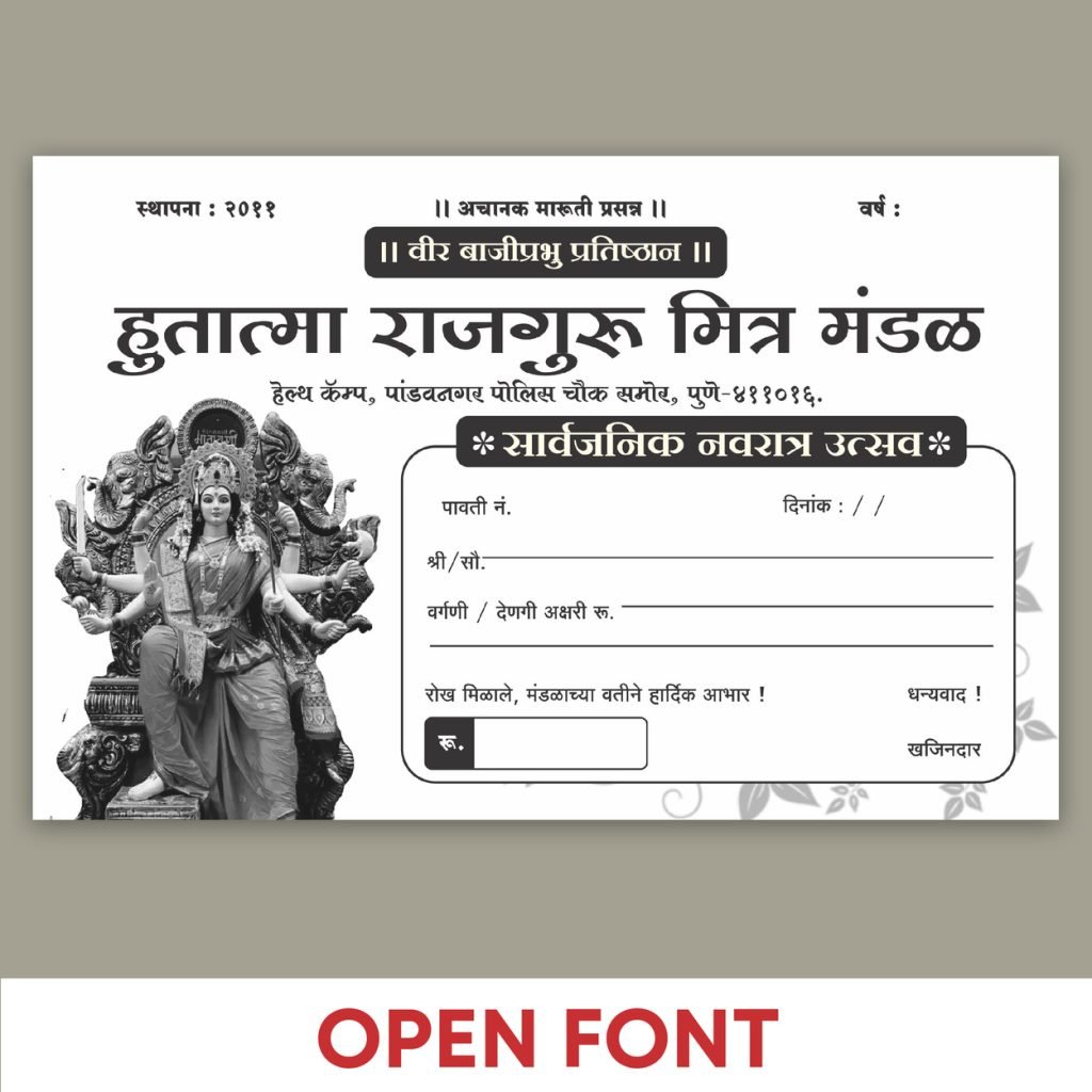 colorfull Wedding Card Design cdr file - TR BAHADURPUR