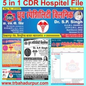 5 In 1 CDR Hospital File