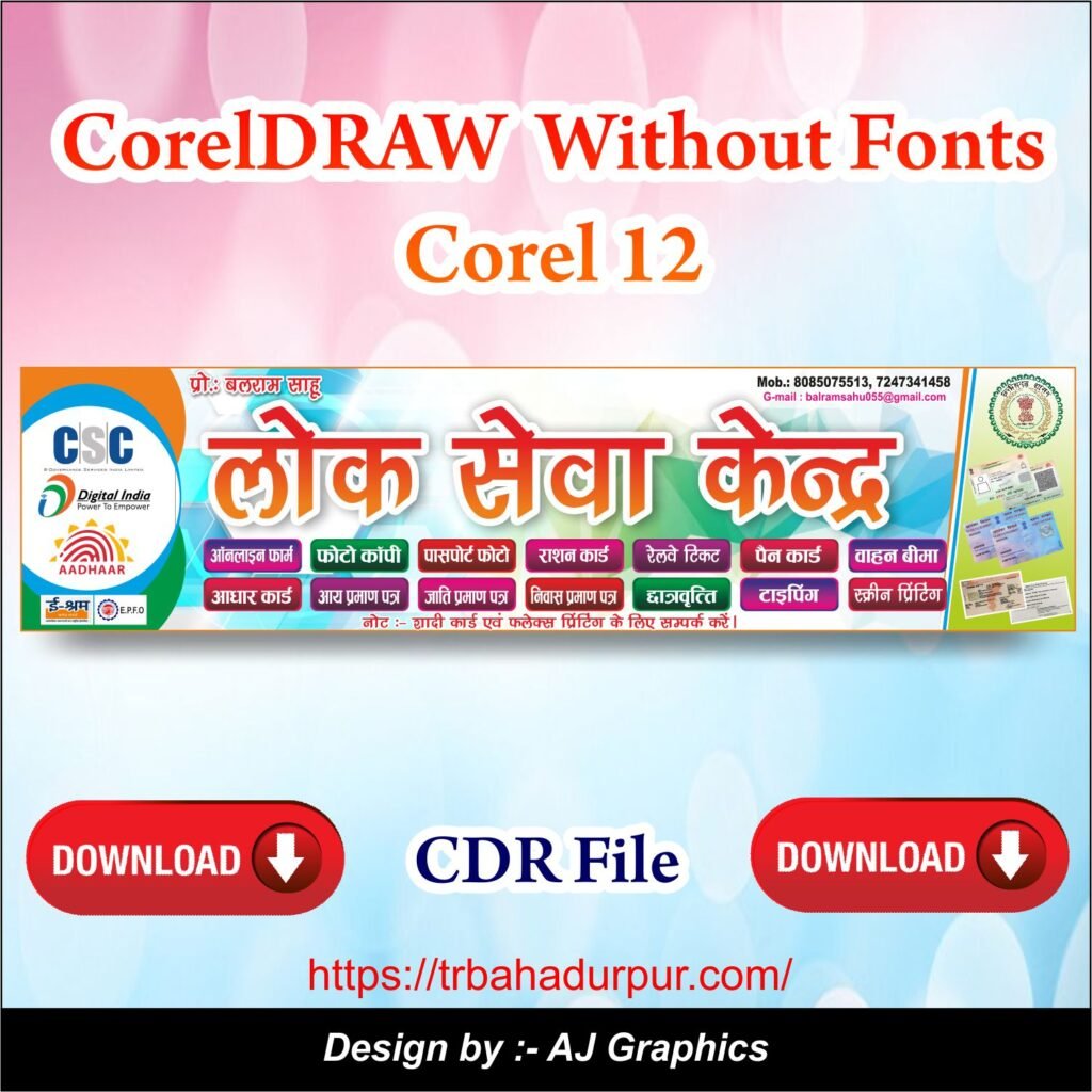 Banner Design CDR File - TR BAHADURPUR