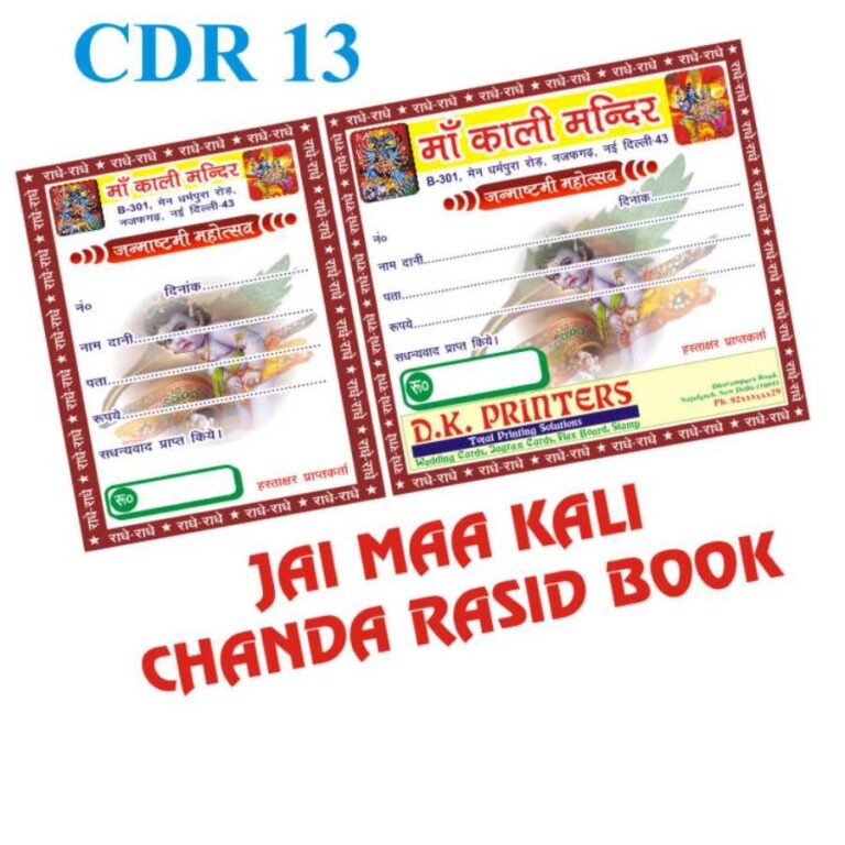 JAI MAA KALI CHANDA RASID BOOK 2022