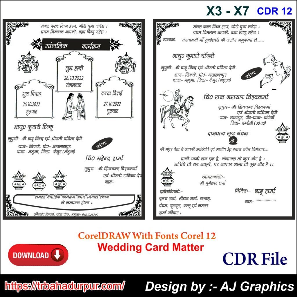 Hindu Wedding Card CDR 12