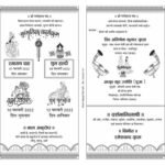 Bahubhoj Card Design Download Cdr File