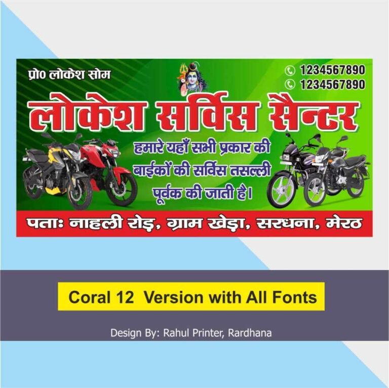 Lokesh Bike Service Center Banner
