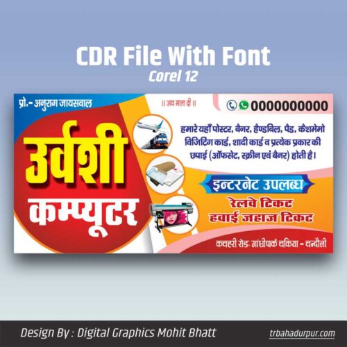 Photo Copy Shop Flex Banner Design CDR